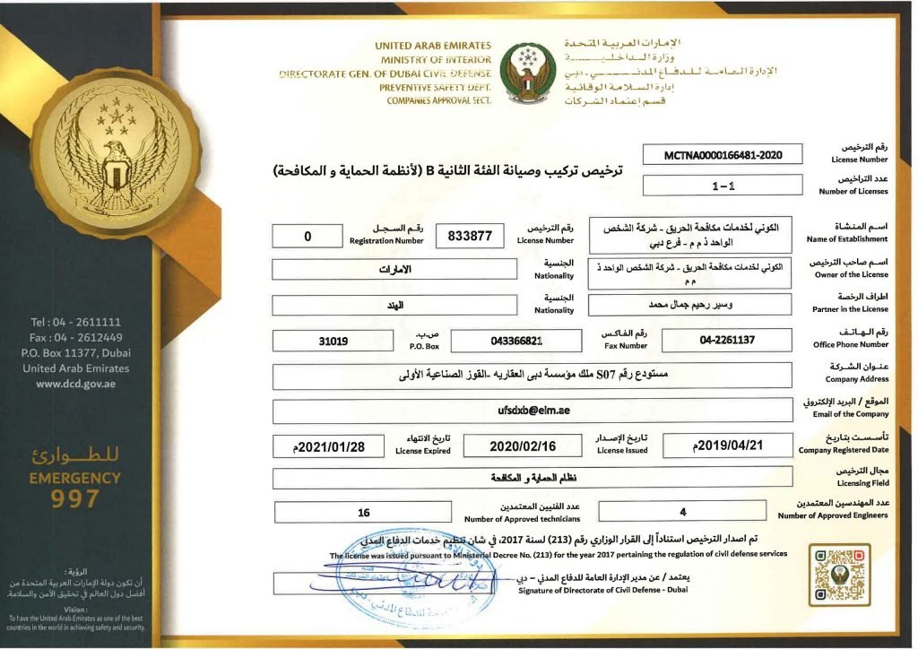 13. Dubai Civil Defense Certificate Copy_Page_1 | Universal Fire Fighting